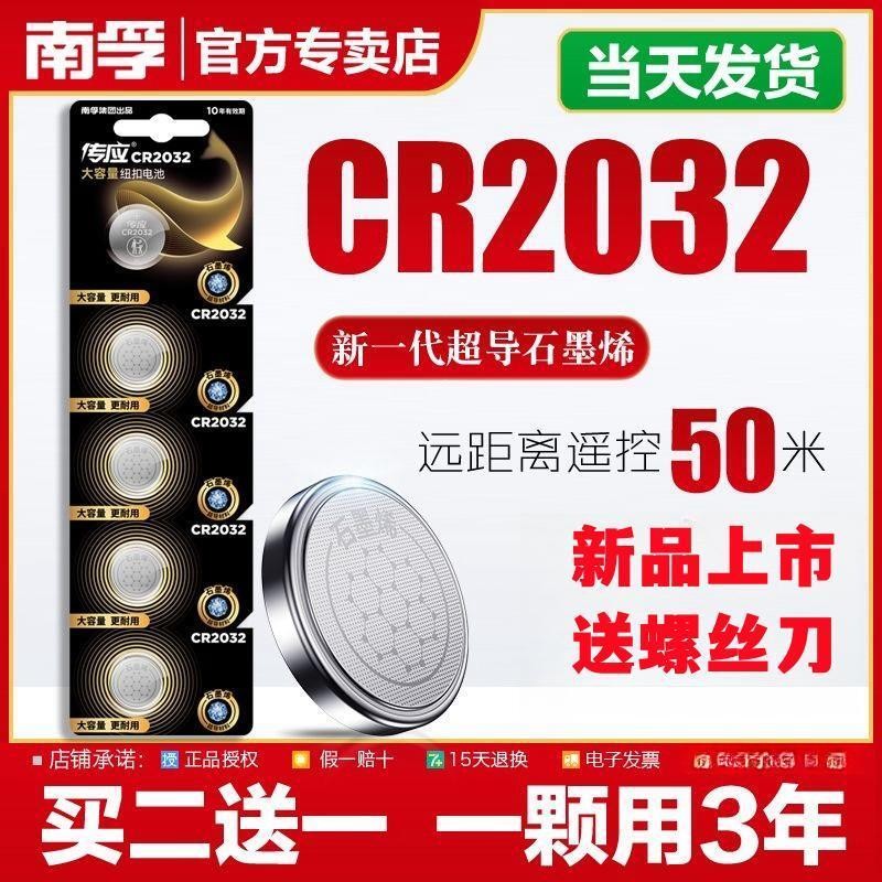 Nanfu Button Battery CR2032/CR2025/2016 Lithium Battery 3V Car Remote ...