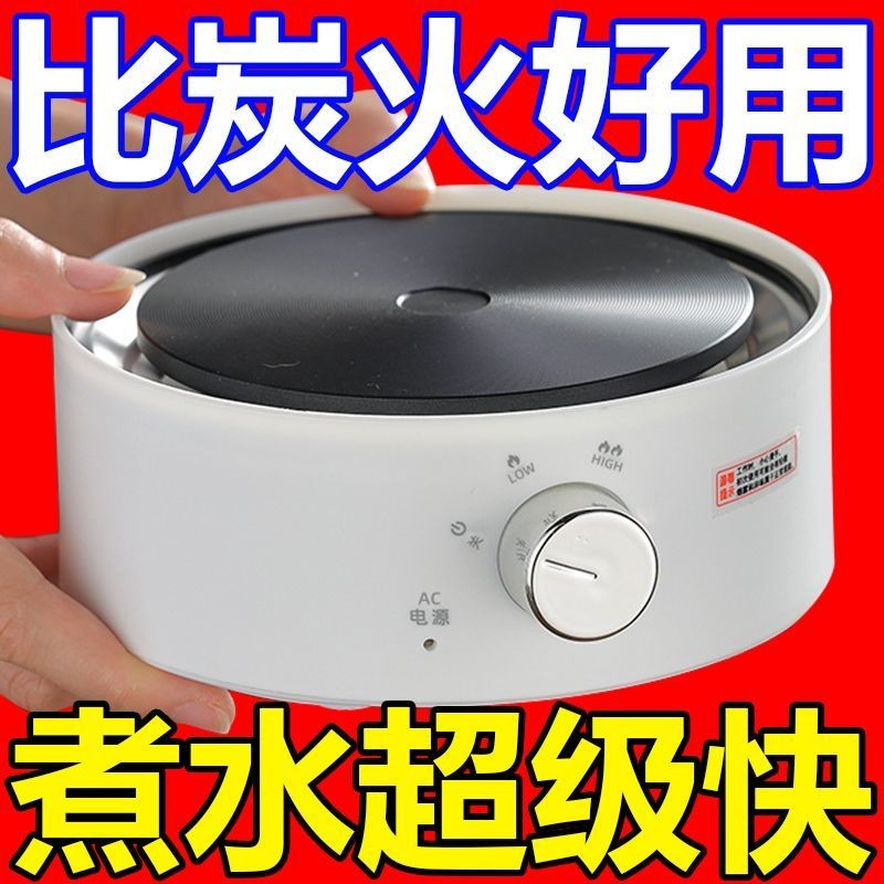 German Electric Ceramic Stove Tea Stove Tea Maker Small Boiling Water ...