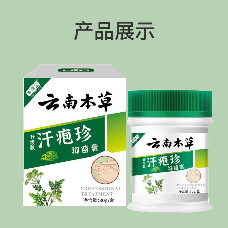 Sweat Acne Health Cream for Itchy Hands Foot Itchy Peeling Water ...