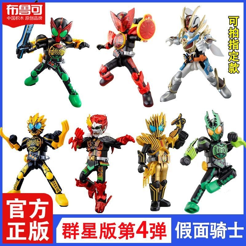 Pluco Kamen Rider Stars Edition 4th Gorgeous Legendary Mystery Box ...