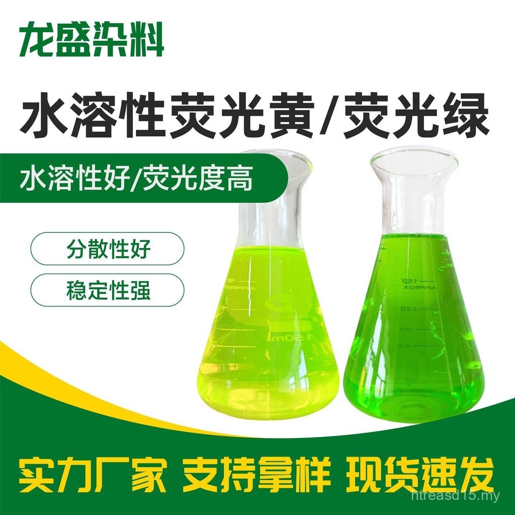 Larut Air Pendarfluor Kuning Pigmen Pendarfluor Hijau Pewarna Antibeku ...