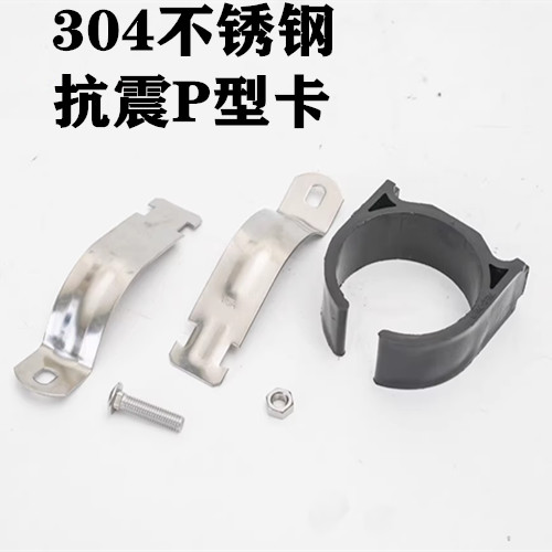304 Stainless Steel P-Type Tube Clamp Stainless Steel with Bushing P ...