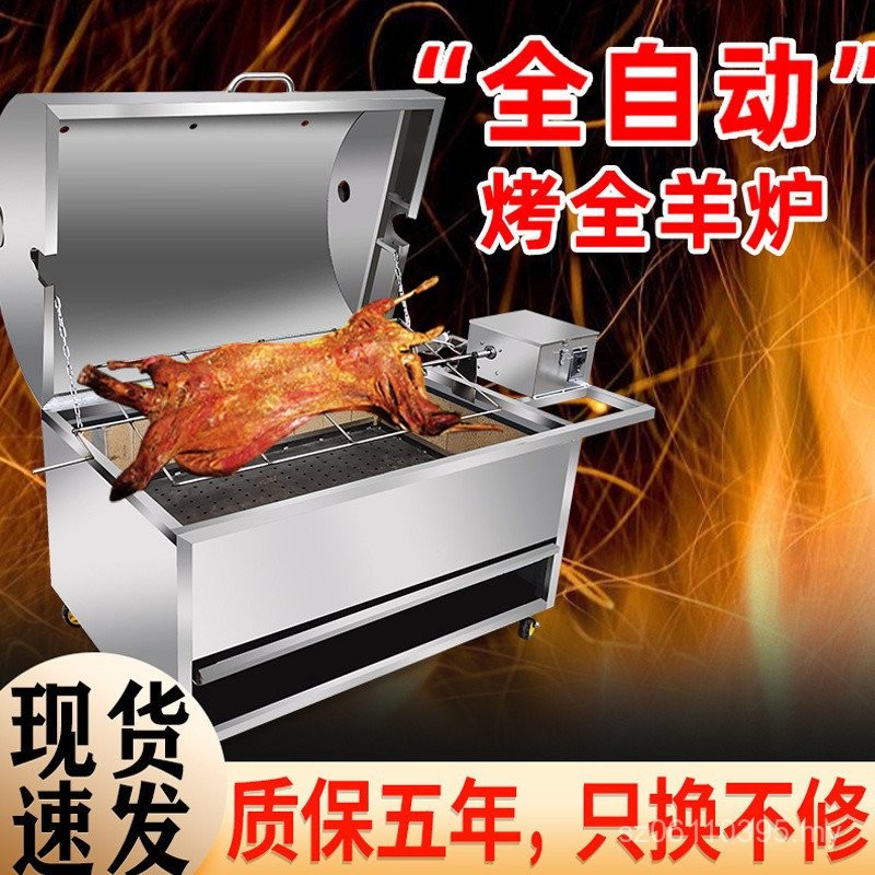 Rack All Sheep Stainless Steel Sheep Thigh Roasting Automatic Roasting ...