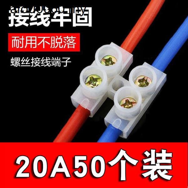 Phillips Screw Wire Connector Multi-Function Two-to-Two Butt Connection ...