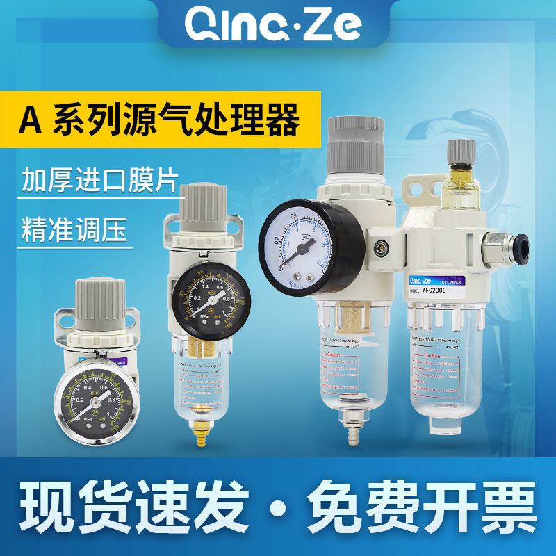 Pneumatic Pressure Regulating Filter Oil Water Separator AFC2000 Air ...