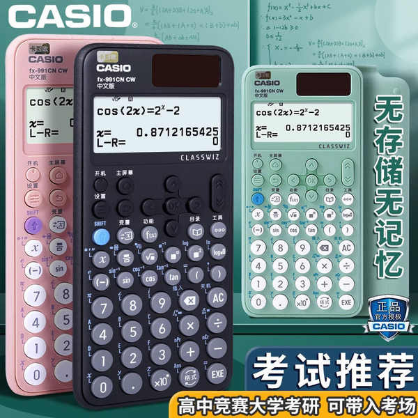 🔥 Student stationery 🔥 HOTSELLING casio卡西欧计算器 various functions ...