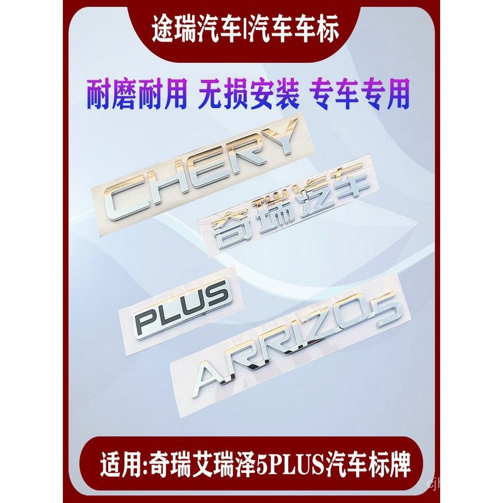 Chery Arrizo 5 PLUS Lencana Tailgate Pelekat Huruf Batang LOGO Tanda ...