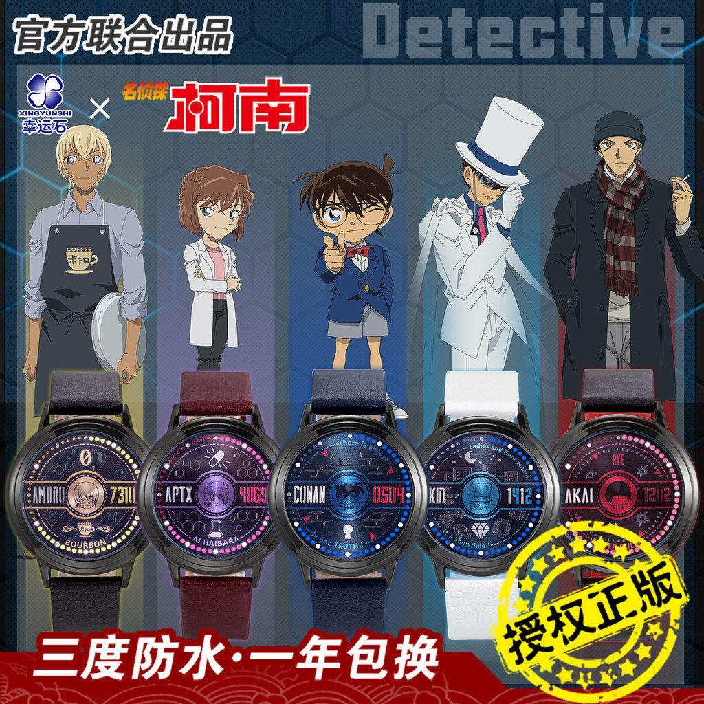 Detective Conan Watch Genuine Anime Merchandise Kaito Kidd Amuro Toru ...
