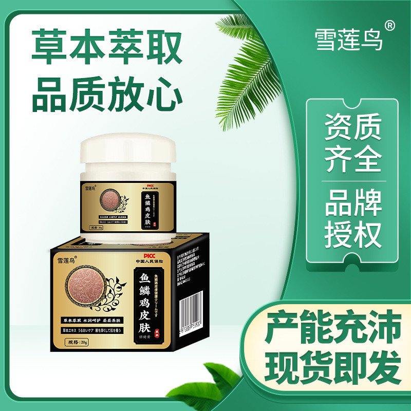 Snow Lotus Bird Fish Phosphorus Chicken Skin Health Balm External Use ...