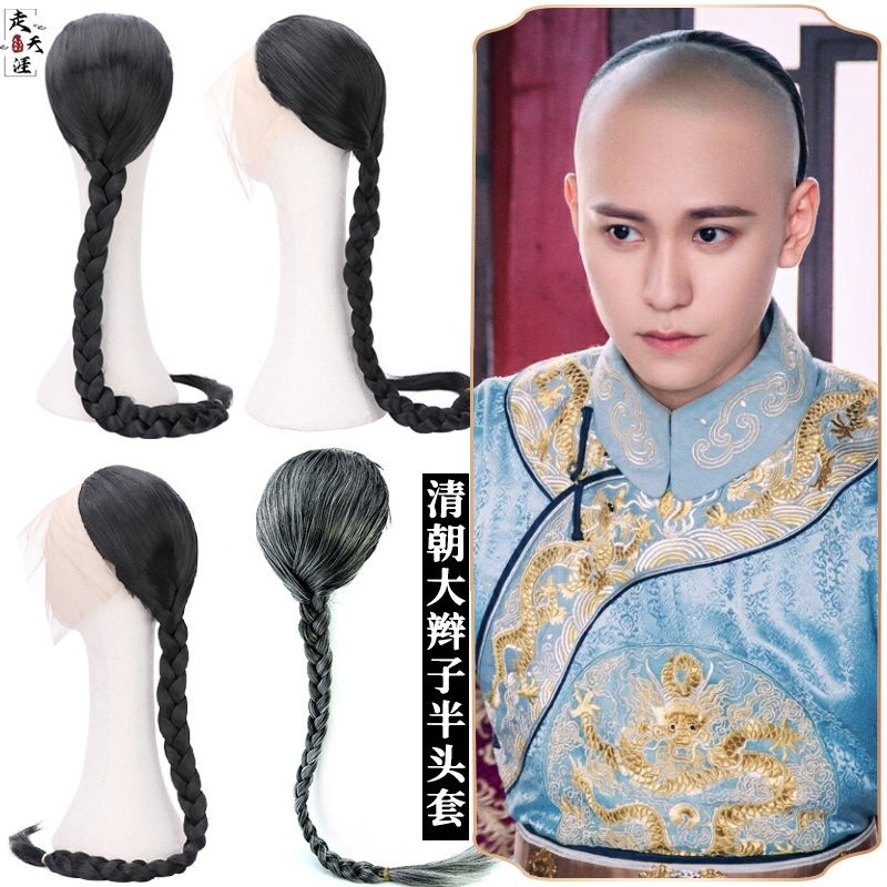 Ancient Qing Dynasty Braids Qing Dynasty Hat Men's Costume Show ...