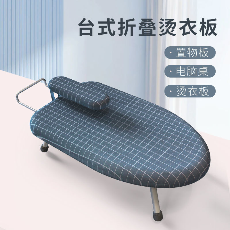 Official Desktop Ironing Board Ironing Board Household Folding Ironing ...