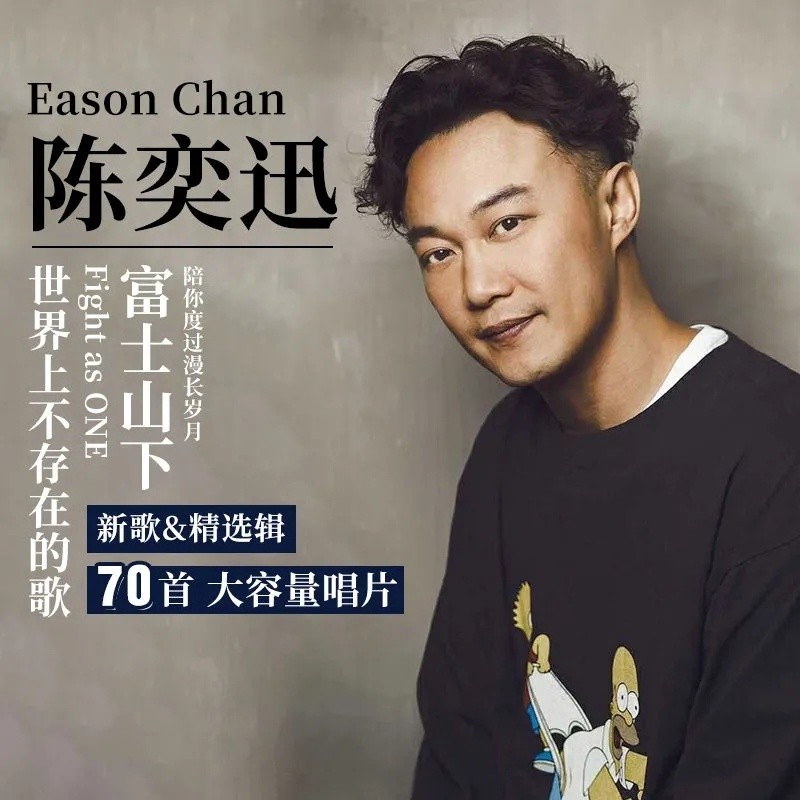 Eason Chan.Classic Songs Album Car CDmp3 CD Collector's Edition ...