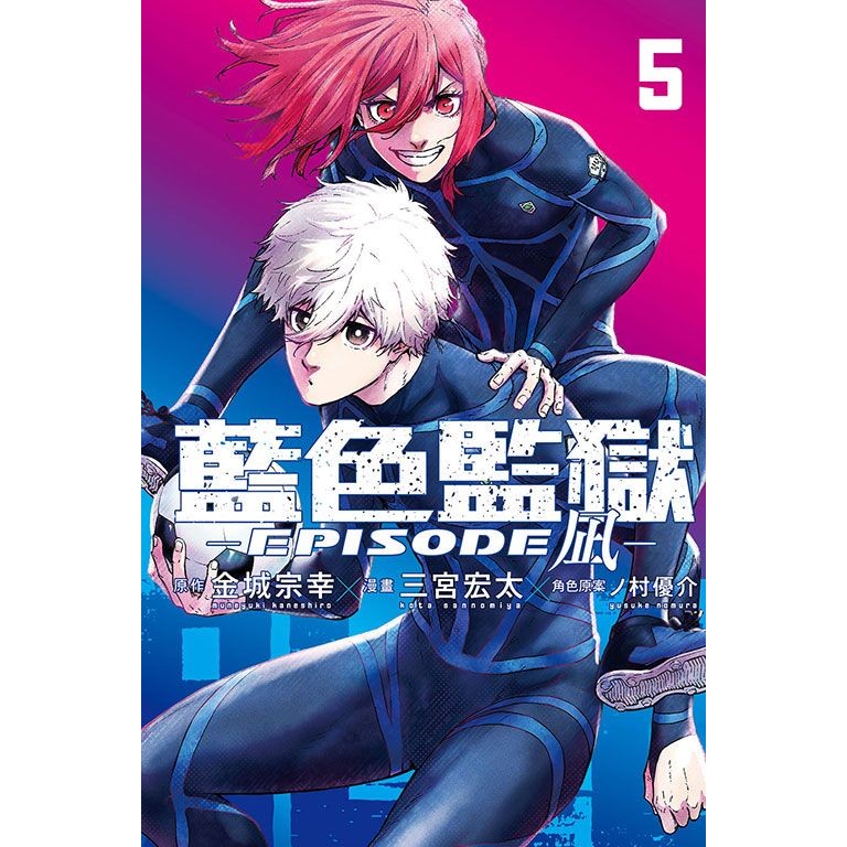 BLUE LOCK Prison: EPISODE Nana 5/Miya Hirota; Masayuki Kinagata ...