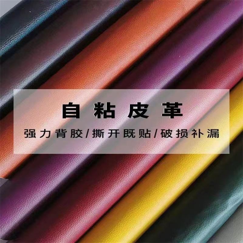 Self-adhesive Repair Leather Sticker Sofa Sticker Leather Refurbishment ...