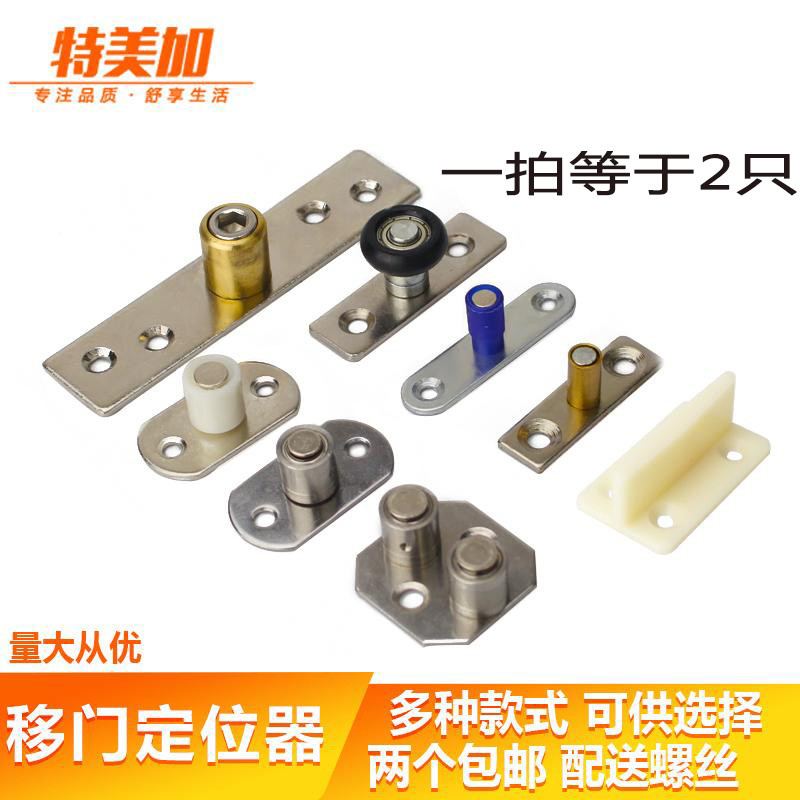 Temeijia Foldable Sliding Door Locator Wooden Door Lower Guide Wheel ...