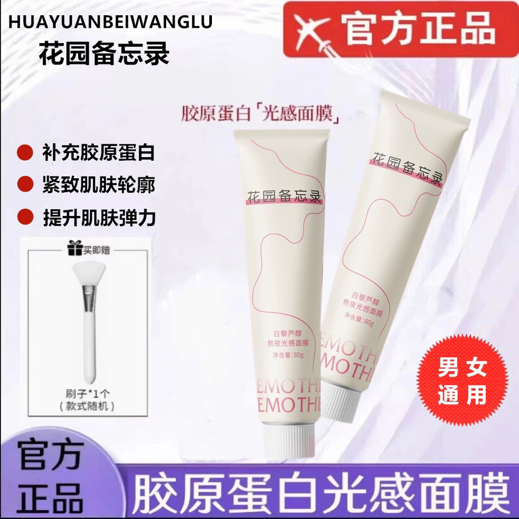 Garden Memo Apply Mask Antioxidant Anti-Yellowing Anti-Aging Skin Tone ...