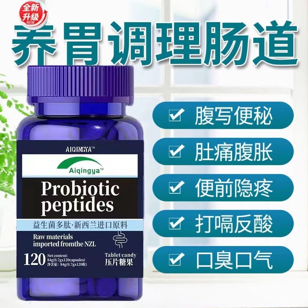 New Zealand Imported Probiotics Freeze-Dried Powder Conditioning Spleen ...