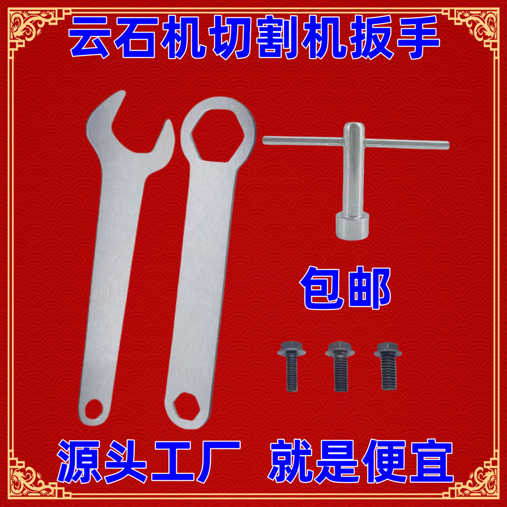 Boutique 110 Cutting Machine Wrench Accessories 4100 Marble Machine ...