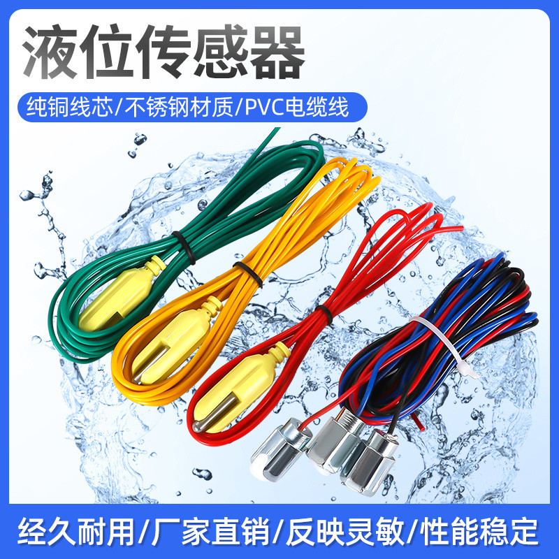 Stainless Steel Water Level Probe Water Level Controller Water Level ...