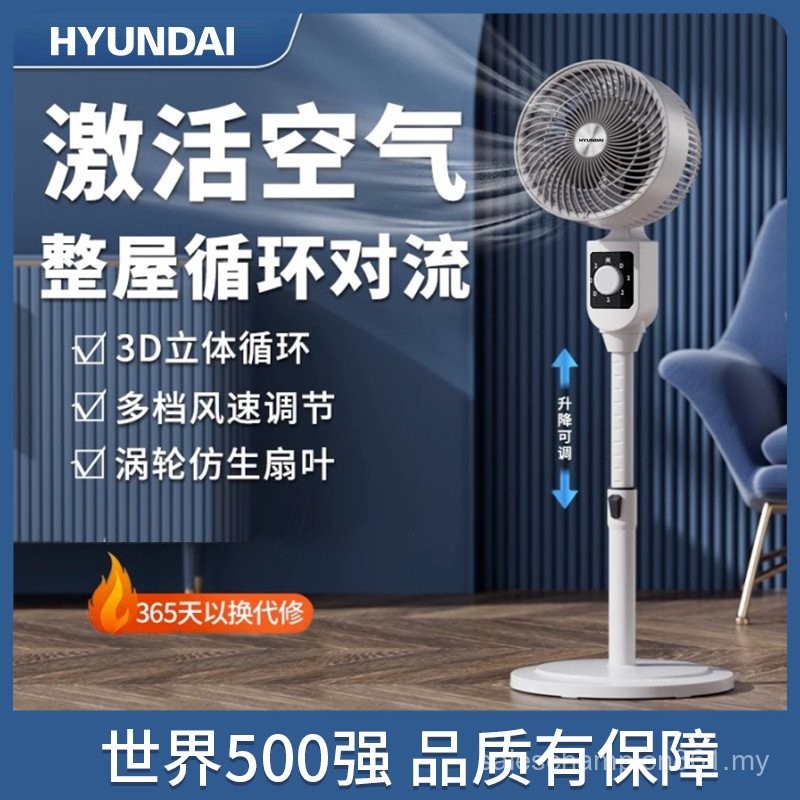 Hyundai HYUNDAI Electric Fan Household Timing Intelligent Voice Remote ...