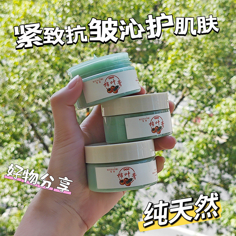 Snow Persimmon Leaf Cream Lard Version Delicate Improve Dullness Tender ...