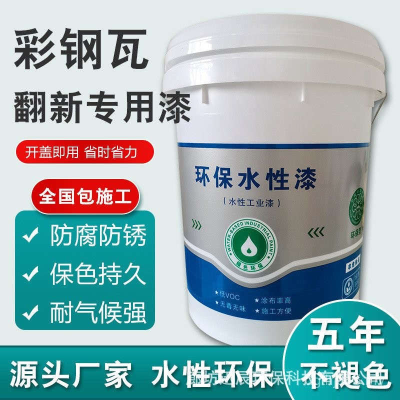 Cat Pengubahsuaian Bumbung Keluli Warna Cat Pengubahsuaian Keluli Warna ...