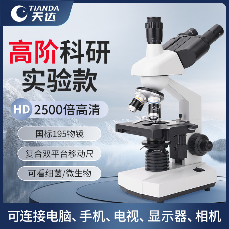 Microscope Professional Grade Laboratory Dedicated Aquaculture Look ...