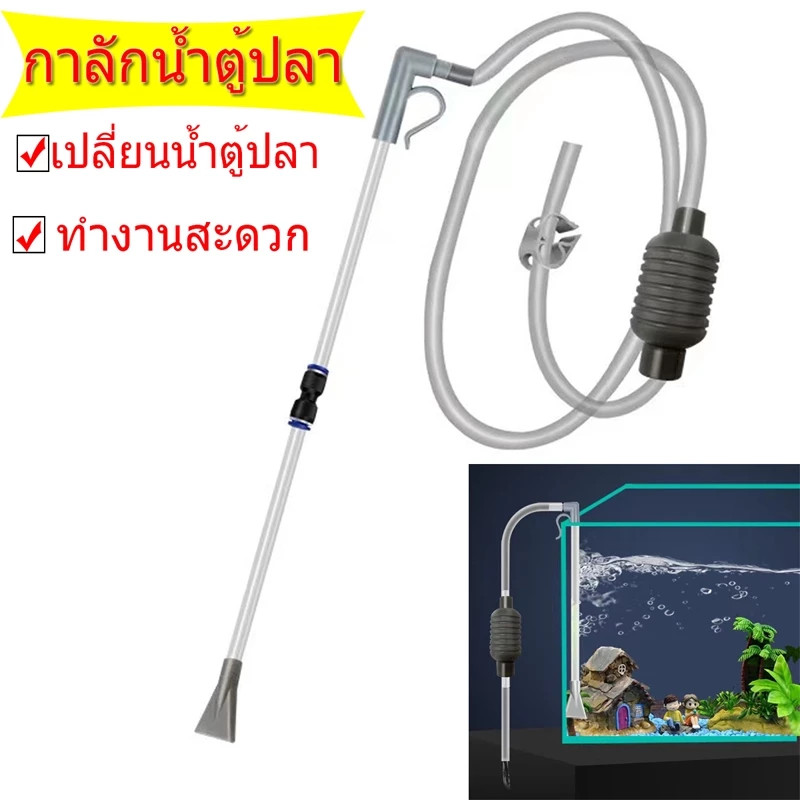 Water Equipment That Suction Fish Dung Transfer Clean The Aquarium ...