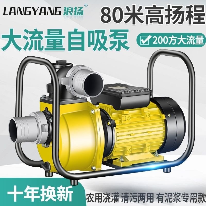 Siram pertanian pam air 220V isi rumah pam self-priming aliran besar 2 ...