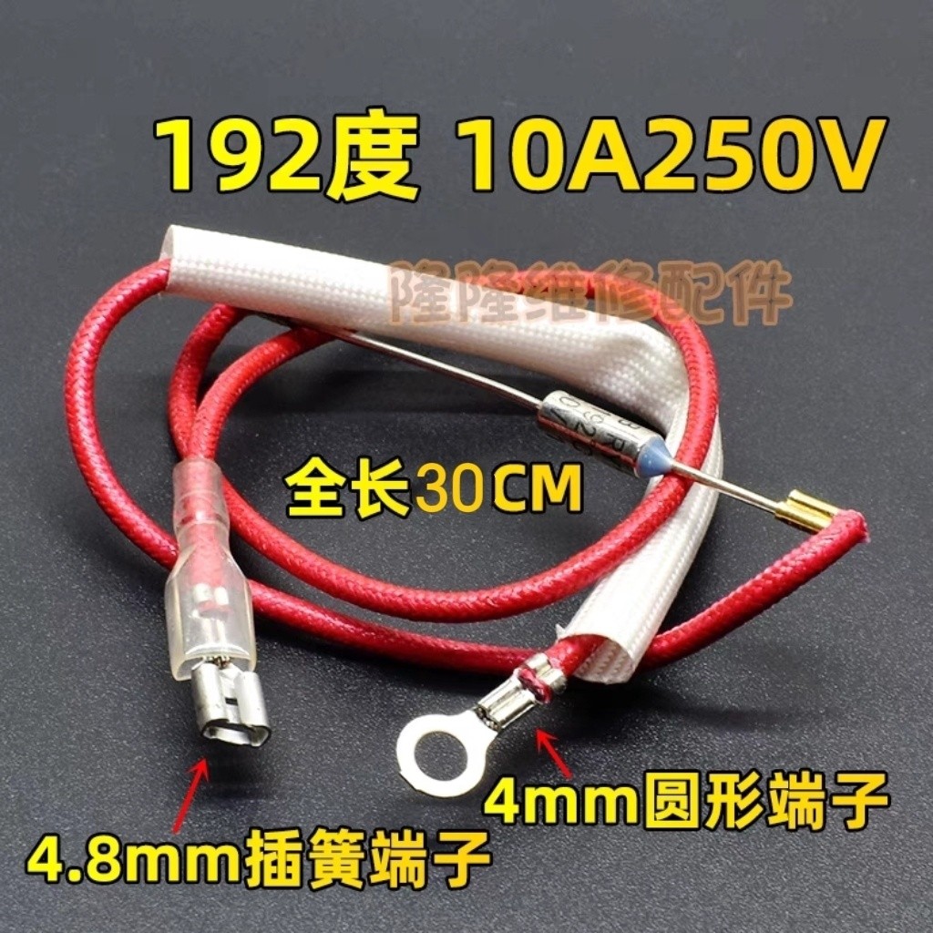 Electric Pressure Cooker Rice Cooker Universal TF Metal Thermal Fuse ...