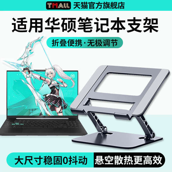 laptop accessories display stand stand laptop Sesuai untuk pencungkil ...