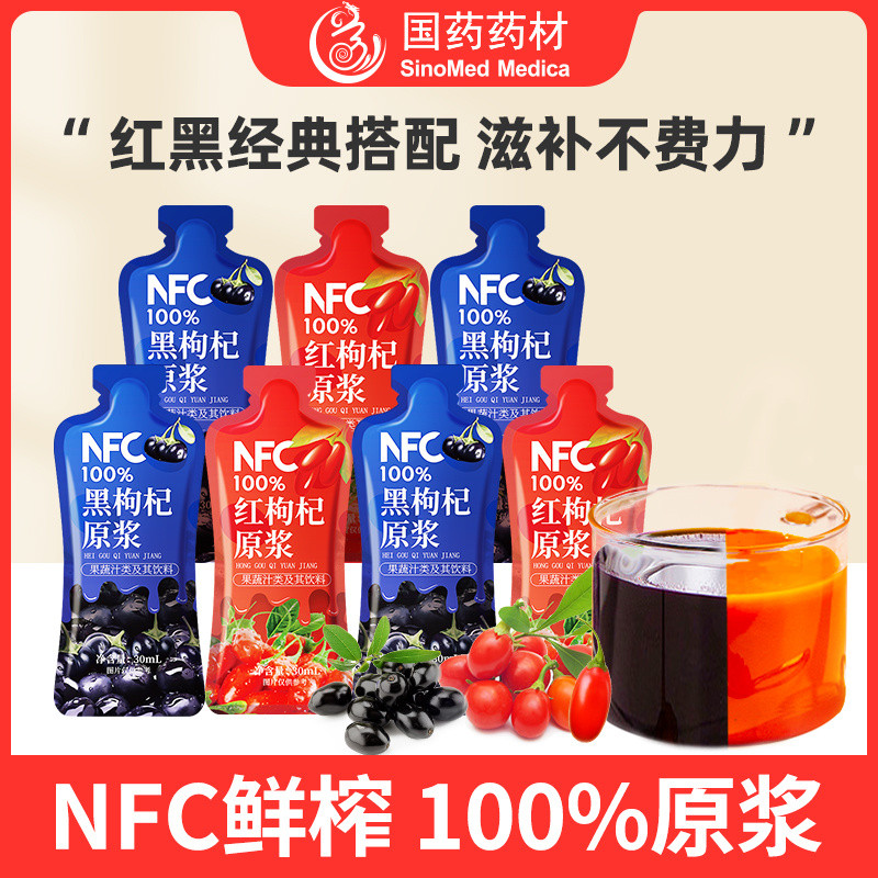 Xinshengtang Red Wolfberry Original Pulp Black Wolfberry Original Pulp ...