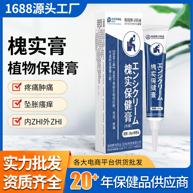 Sakazhiye Xun Medicine Acacia Cream Plant Formula Health Cream 20g ...