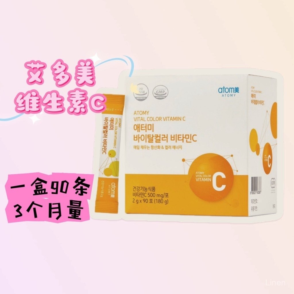 Atomy Vitamin C Per Box 500mgVC Fruity Vitamin C 90 Pieces Ready Stock ...
