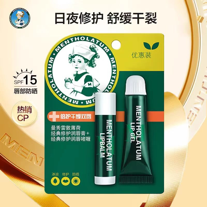 Mentholatum Lip Pure Mint Lip Balm曼秀雷敦薄荷润唇膏 Jelly For Male And Female ...