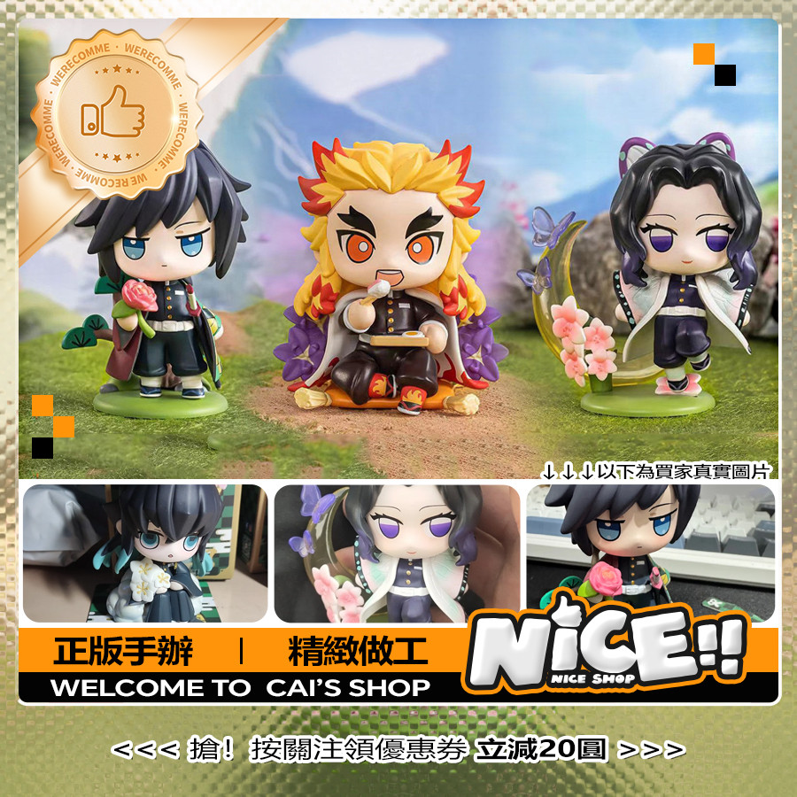 Popmart POPMART Demon Slayer Demon Slayer Birth Flower Series Mystery ...