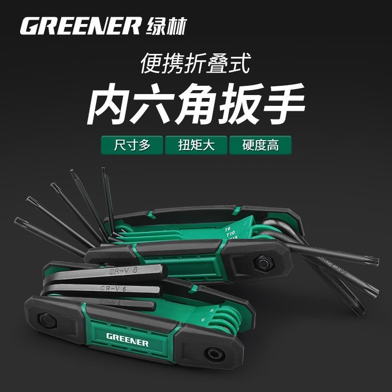 Green Forest Foldable Allen Wrench Set Metric Inch Torx Medium Hole ...