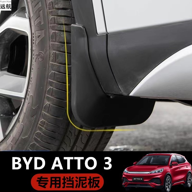 New BYD Atto 3 Car Dedicated Tire Fender Wheel Fender | Shopee Malaysia