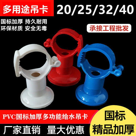 PVC Water Supply Elevator 20 Universal Elevator Adjustable 25 Pipe Card ...