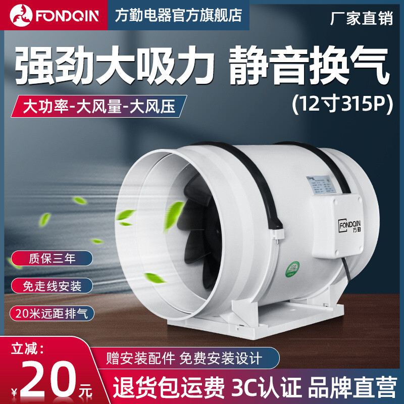 Fangqin Kipas Ekzos Salur Kuasa Tinggi 315MM Minyak Dapur Kipas ...