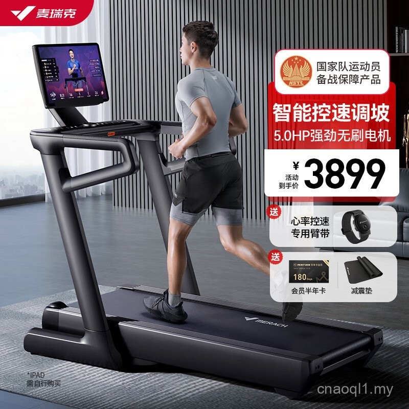 Merrick Treadmill Besar Rumah Elektrik Lipat Condong Peralatan ...