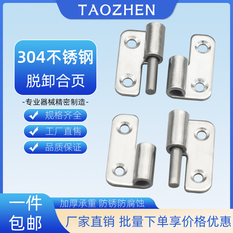 Stainless Steel 304 Detachable Hinge Detachable Hinge Split Hinge ...