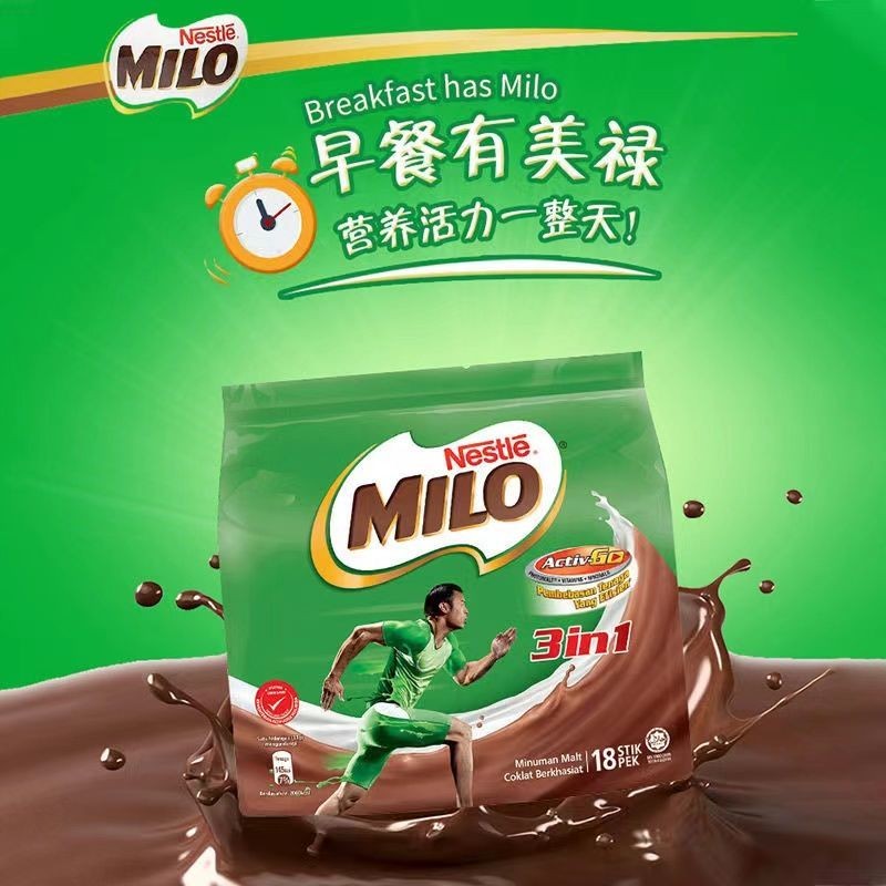 Malaysia Imported Nestle Nestle MILO MILO Three-in-One Cocoa Powder ...