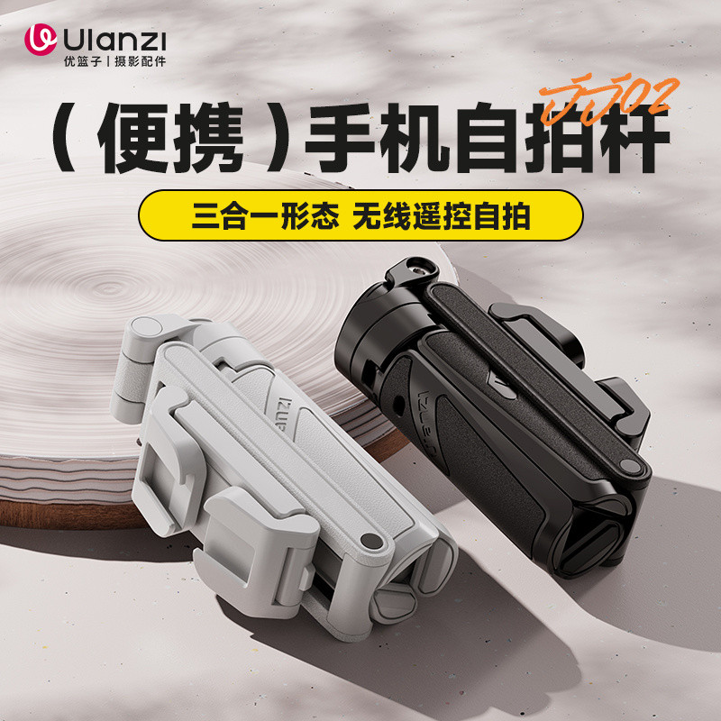 Ulanzi Ulanzi Ulanzi JJ02 Stretchable Handle Tripod Black White Three-in-One Horizontal Vertical ...