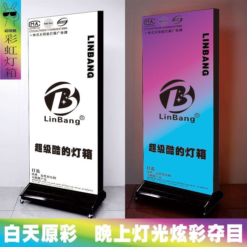Vertical Integrated Solar Colorful Rainbow Light Box Billboard UV Soft ...