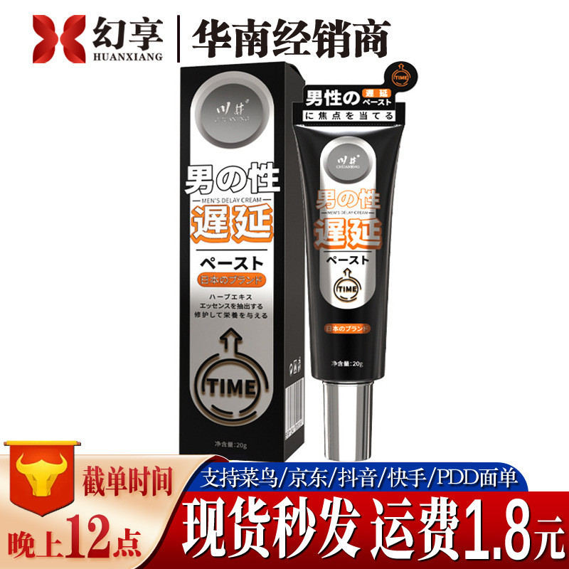 Kawai Men's External Use Delay Cream Long-Lasting No Shooting Men's ...