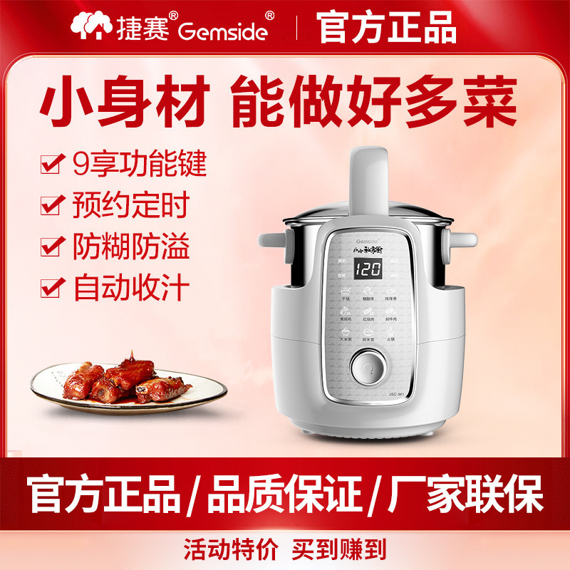 Jesai Automatic Cooking Pan Household Wok Robot Smart Wok Lazy Electric ...