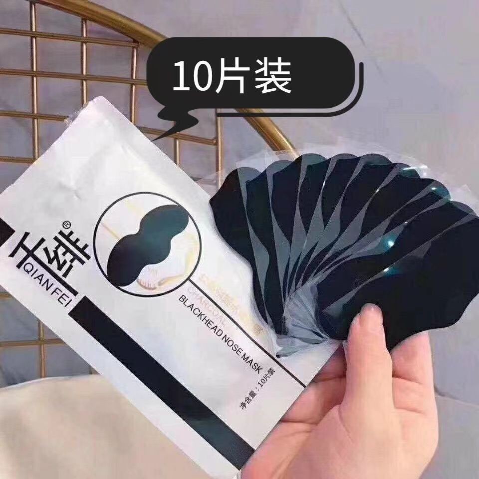 Powerful blackhead nose patch whitehead acne mites pores dee Powerful ...