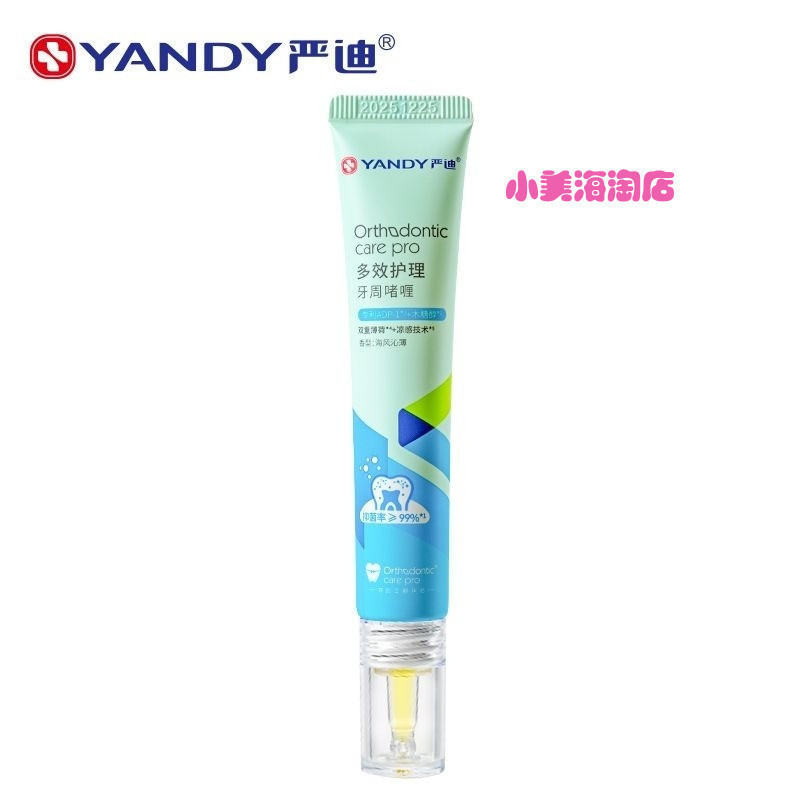 Xiaomei Haitao Store [Orthodontic Healthy Teeth] Periodontal Gel ...