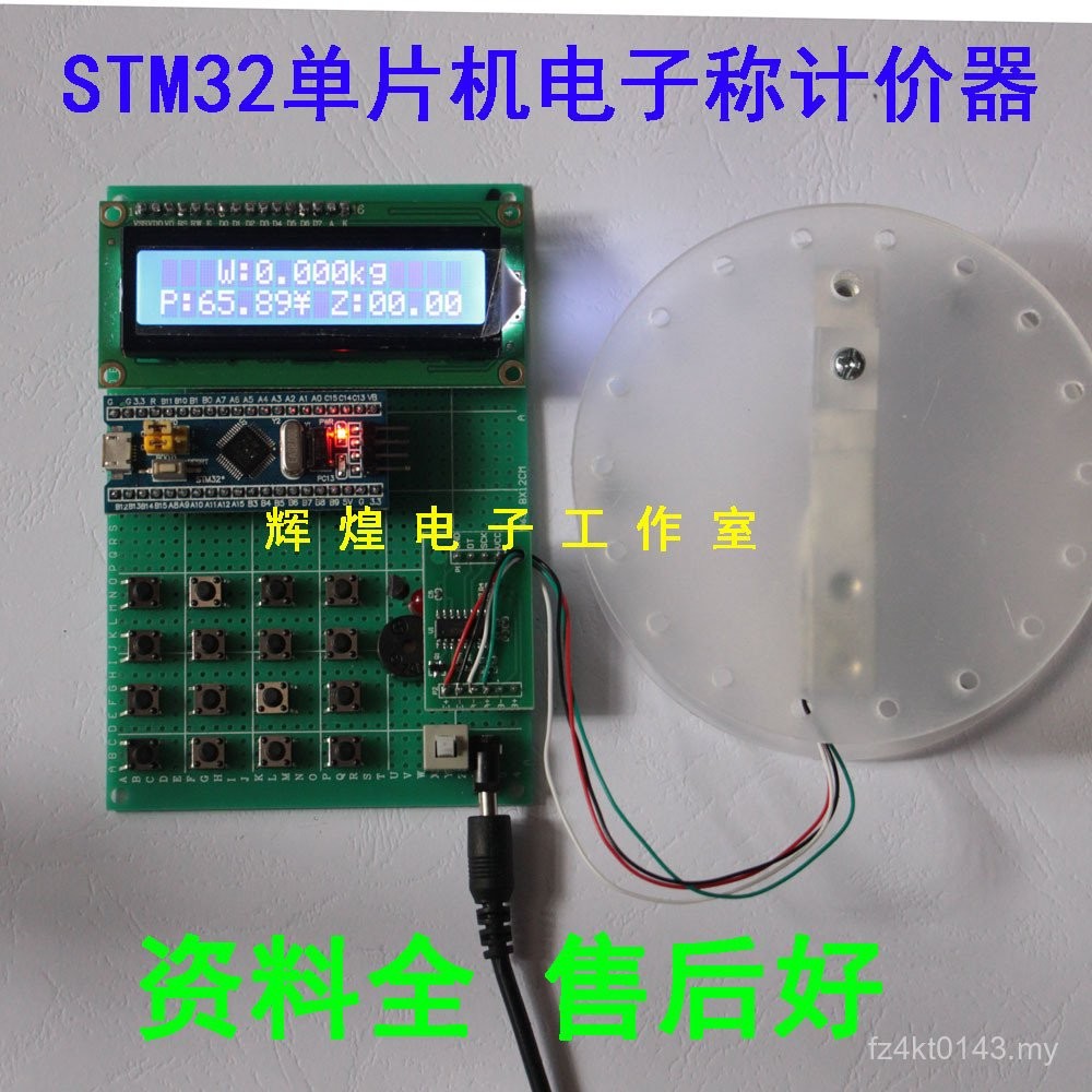Electronic Scale Digital STM32 Based on Electronic Microcontroller ...